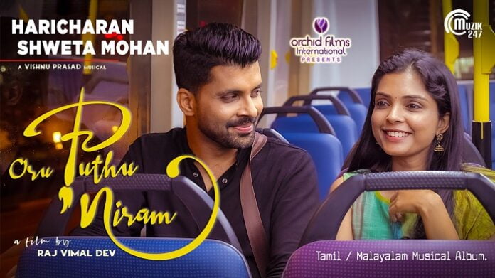'Oru Puthu Niram' Is A Visual And Musical Treat; Becomes Viral On YouTube