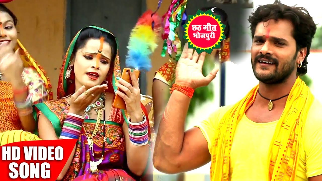 Chhath Puja – Chhathi Maiya Song Lyrics
