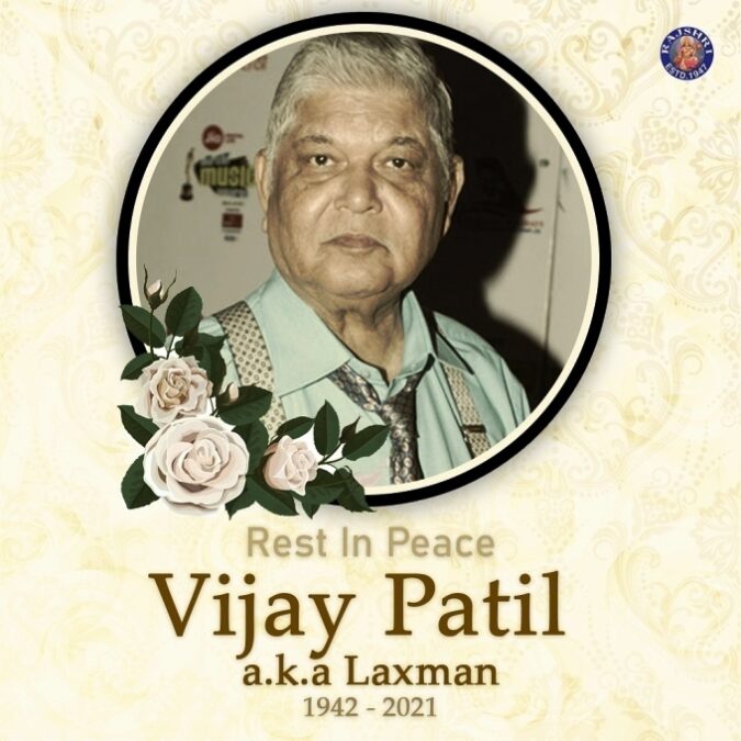 'Maine Pyar Kiya' Music Director Vijay Patil Passes Away