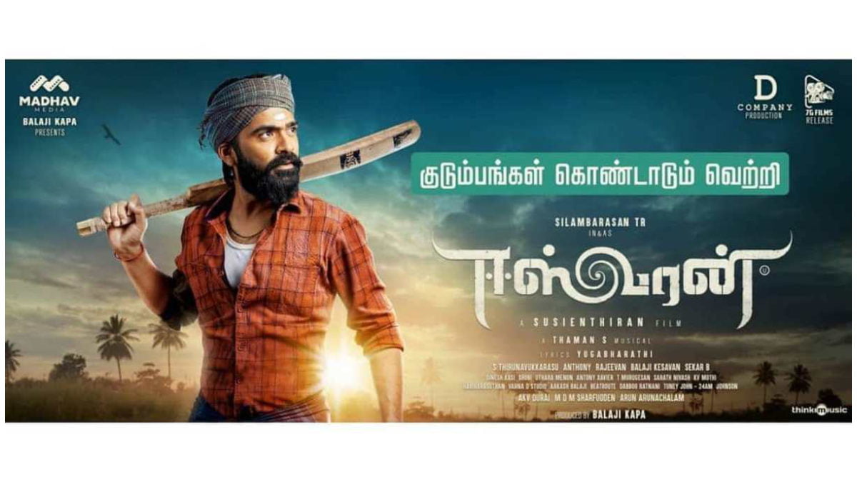 Silambarasan-Nidhhi Agerwal 'Eeswaran' Digital Premier Announced