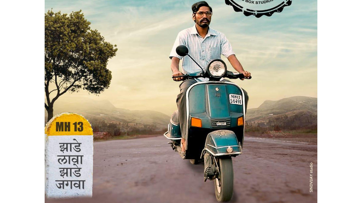 Om Raut's Marathi Film 'Hirvee' Poster Launched