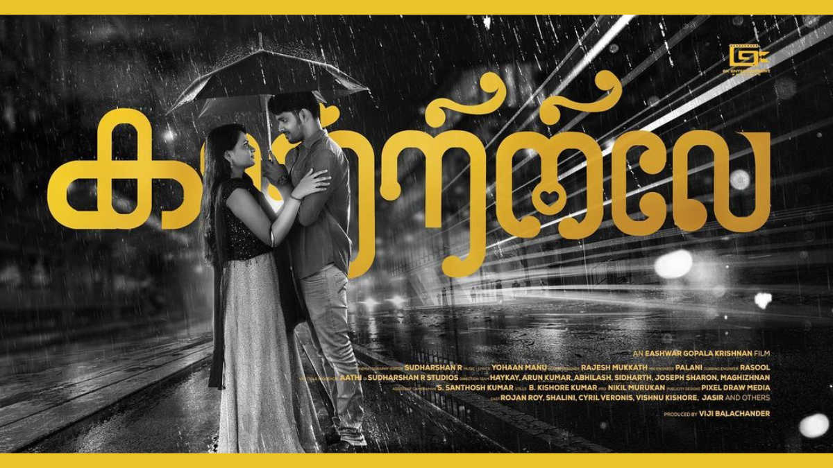 Bhagyaraj Applauds Tamil Film Directed By Eashwar Gopala Krishnan