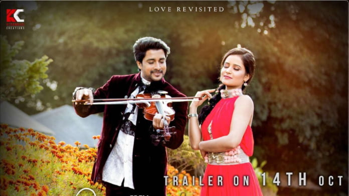 Trailer Of 'Premam Poojyam' Starring 'lover Boy' Prem To Be Out