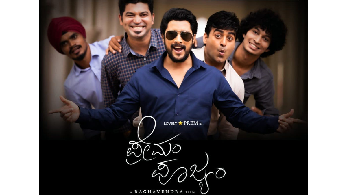 'Lover Boy' Prem's 'Premam Poojyam' Releases Today