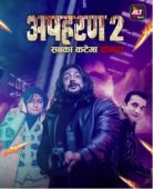 Ekta Kapoor's 'Apharan 2' Trailer Takes Viewers From Haridwar To Serbia