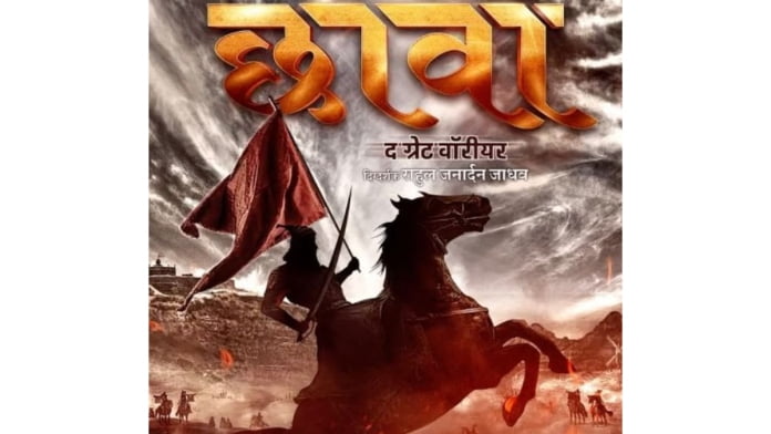 'Chhava' Motion Poster Out On Birth Anniversary Of Sambhaji Maharaj