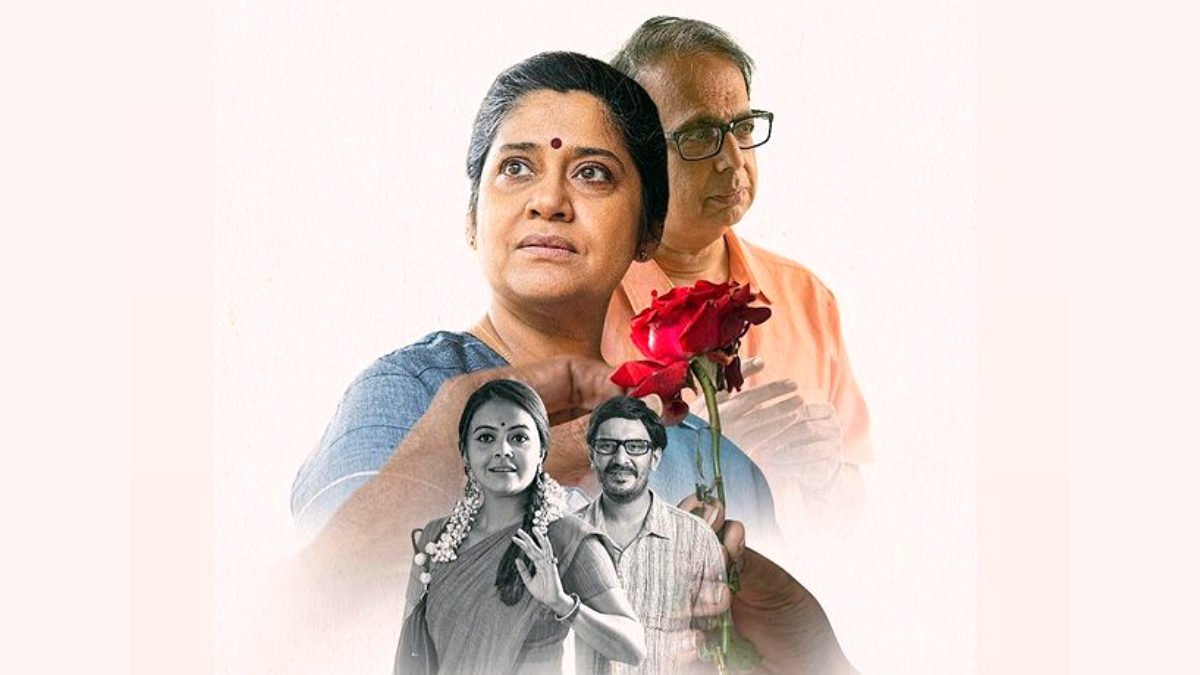 Poster Of 'First Second Chance' Showcases Contrast Between Characters