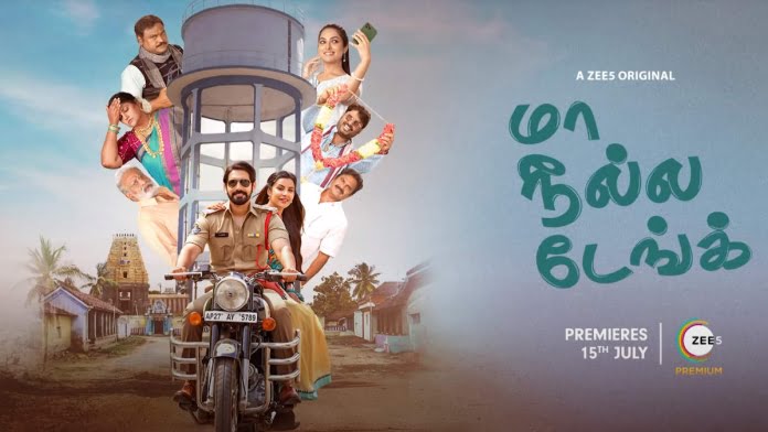 Pooja Hegde Unveils Trailer Of Telugu OTT Original 'Maa Neella Tank'