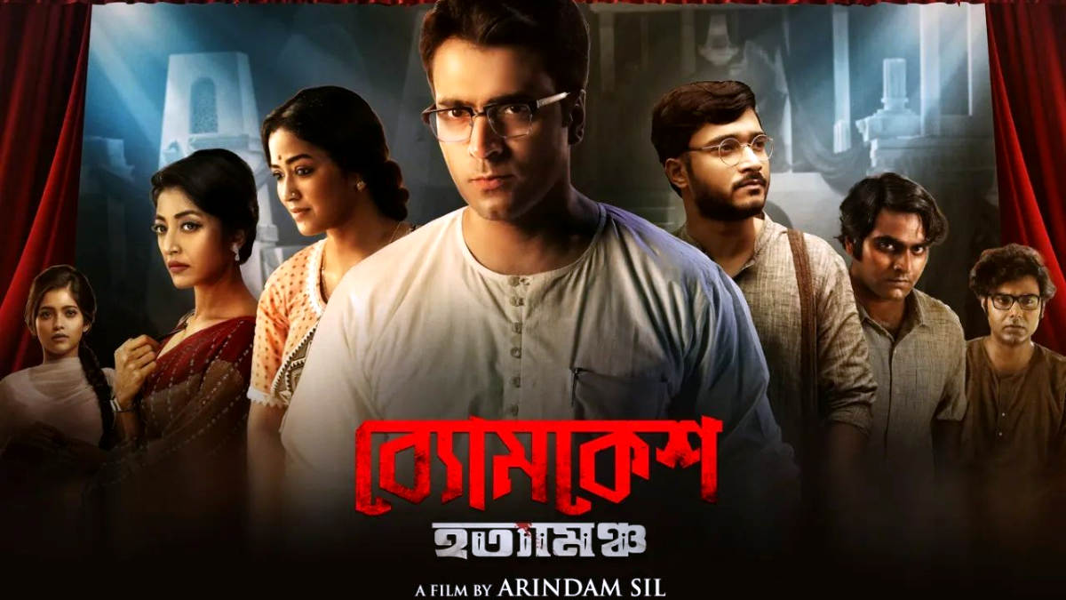 Arindam Sil's 'Byomkesh Hotyamancha' Released Globally