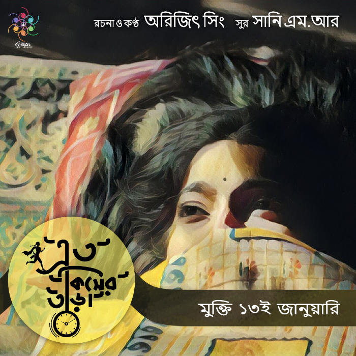 'Eto Kiser Tara'… Arijit Singh's Mesmerising Vocals Shine In Bengali ...