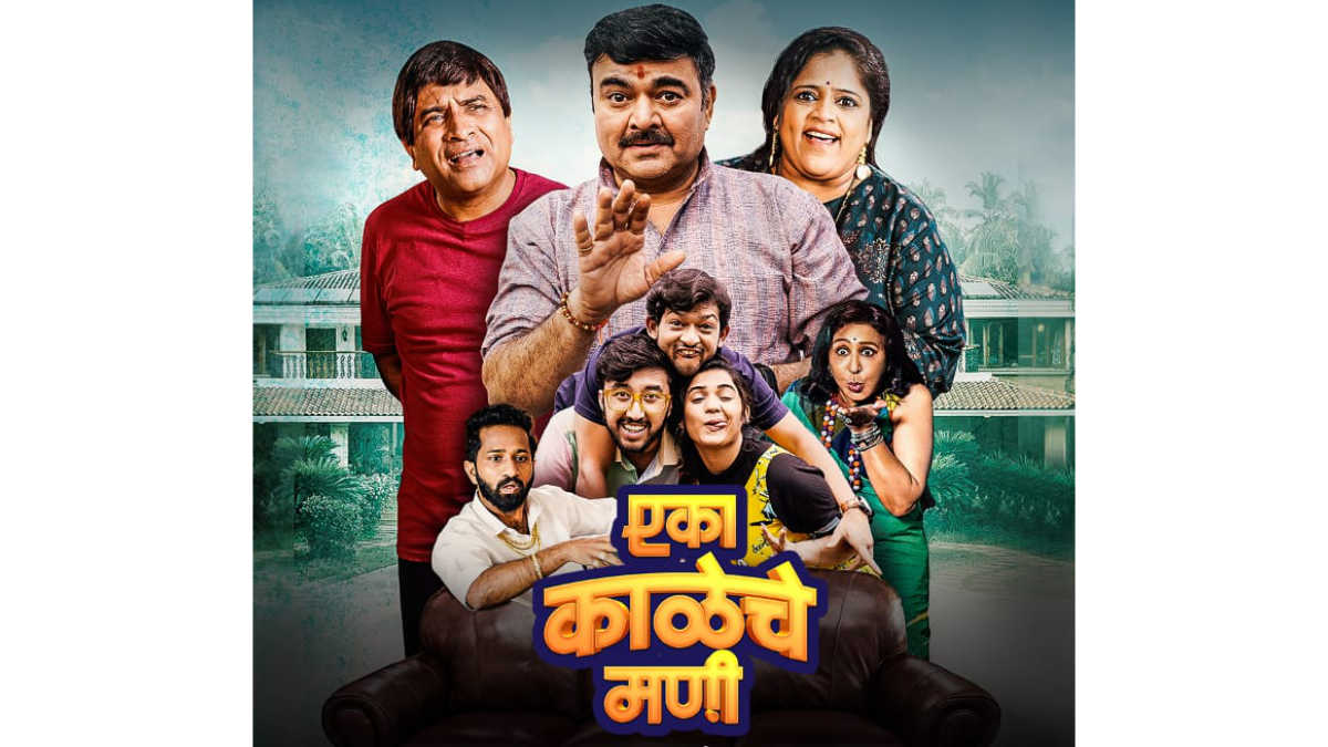Prashant Damle Starrer 'Eka Kaleche Mani' Premiere Announced | Glamsham