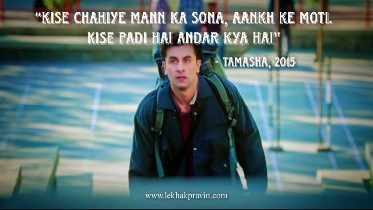 10 Iconic Dialogues From Tamasha Movie Starring Ranbir Kapoor
