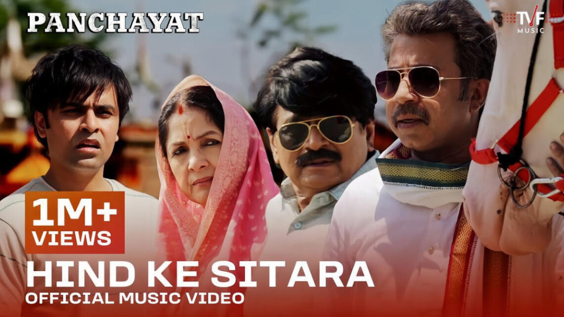 Panchayat S3 - Ke Raja Ji Song Lyrics Starring Jitendra Kumar, Neena ...