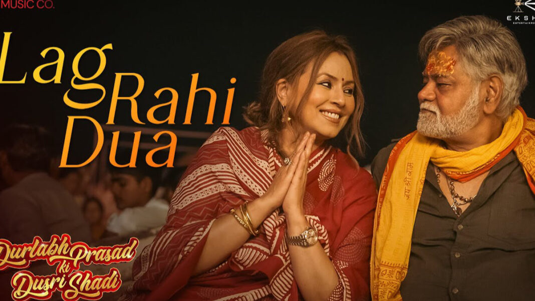 Durlabh Prasad Ki Dusri Shaadi - Lag Rahi Dua Song Lyrics Starring ...